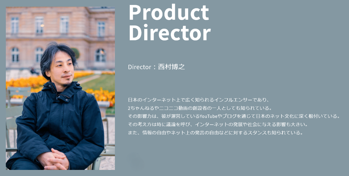 ひろゆき氏が立ち上げた「メイドインジャパン」：日本の技術を世界に発信する新たな挑戦 | メイドインジャパンのおすすめ商品